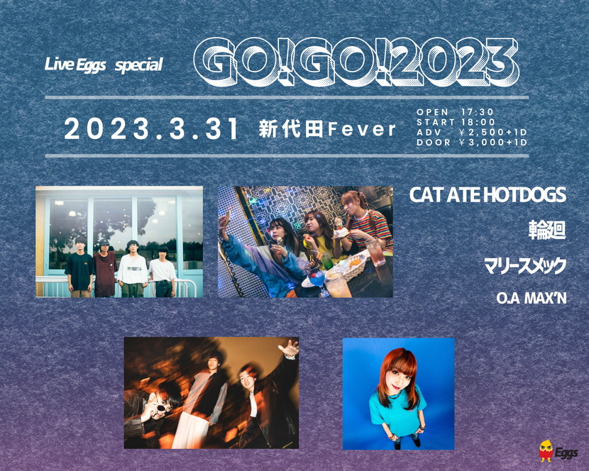 3月31日(金)LIVE Eggs special出演。輪廻よりコメント動画公開！｜Eggs｜インディーズバンド音楽配信サイト