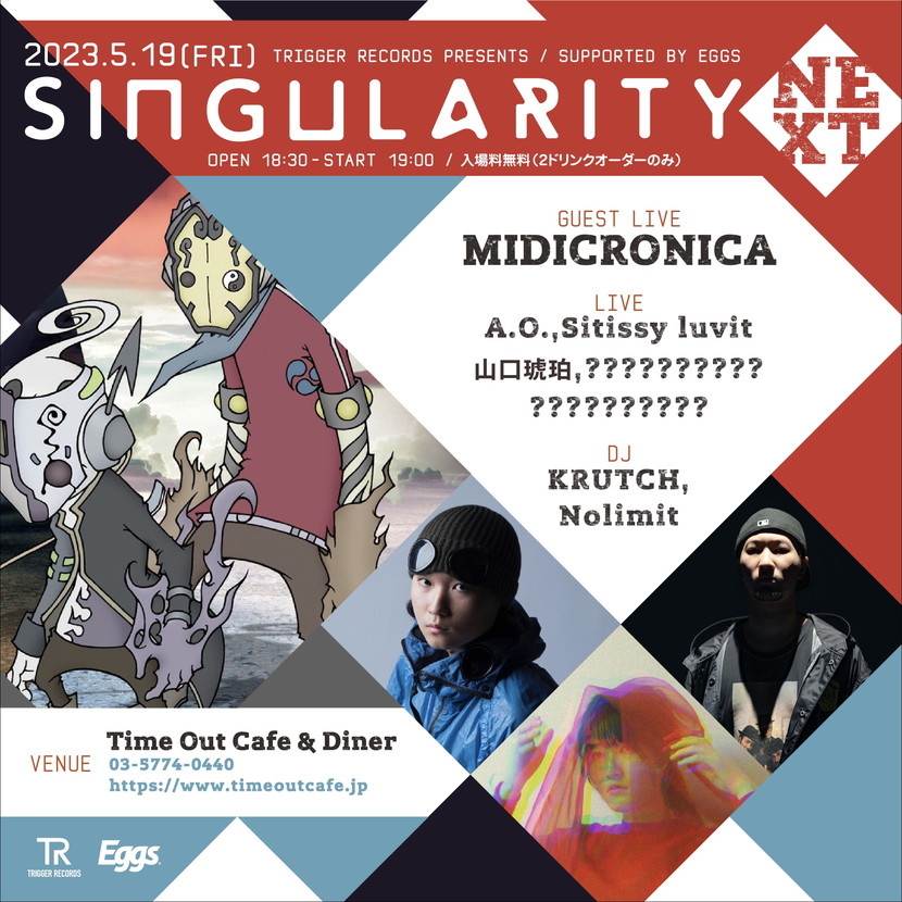 Creepy NutsやSUSHIBOYSを輩出したインディーズレーベルTrigger Recordsが新しい才能と出会うべく、Eggs協力のもと、出演者募集型の無料ライブイベントを開催する ...