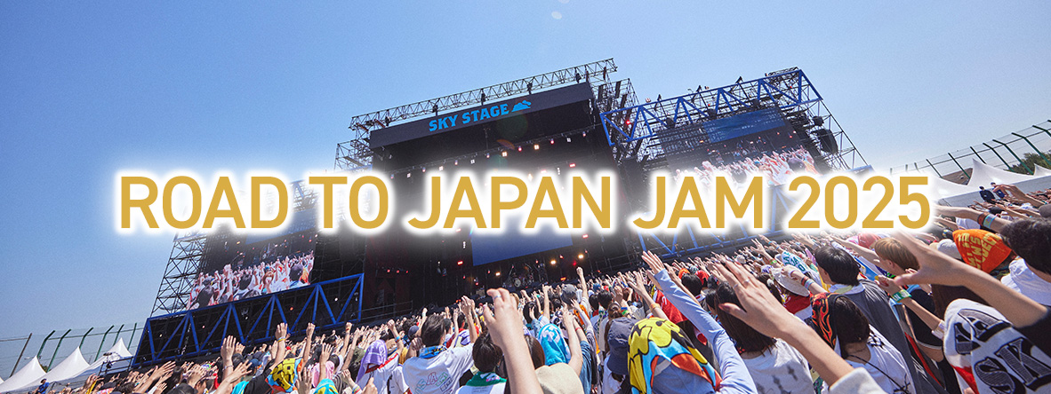 「JAPAN JAM 2025」オープニングアクトの出演権をかけたオーディション「ROAD TO JAPAN JAM 2025」開催決定 ...